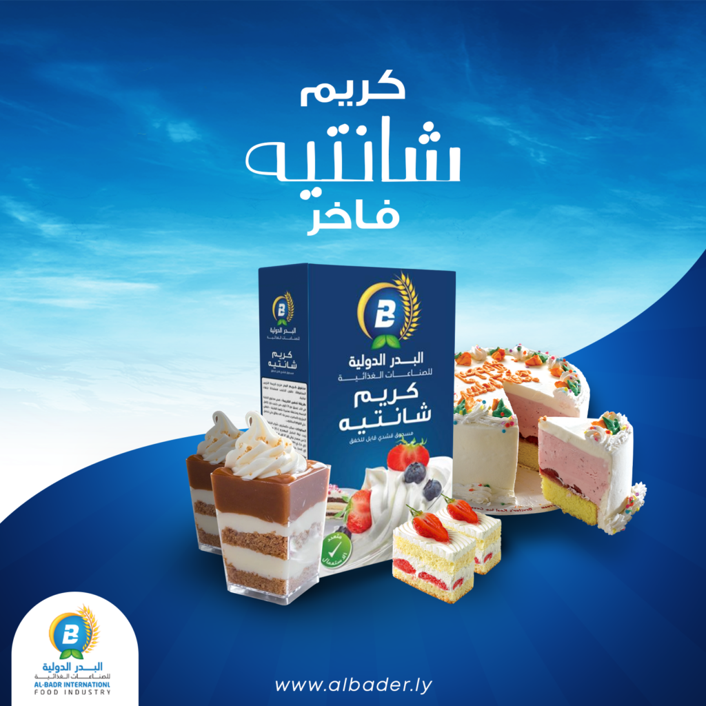 Al-Badr International Food Industries